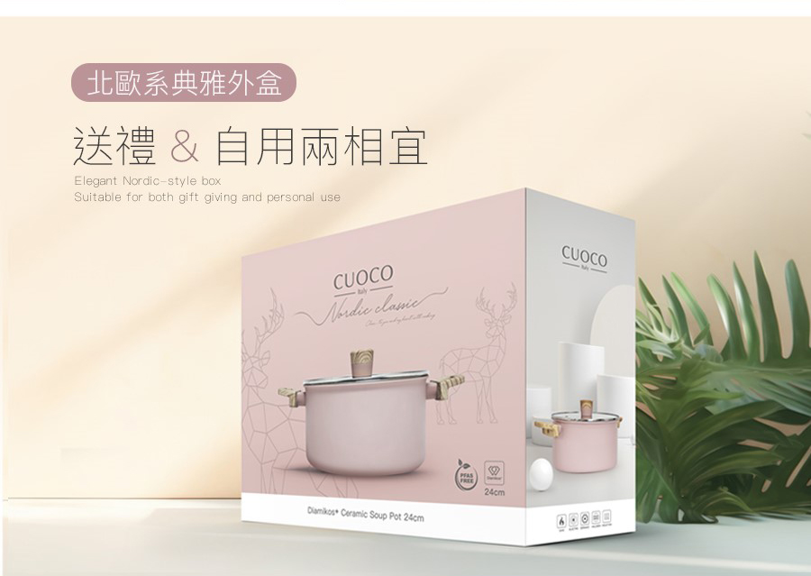 【CUOCO】北歐系列-粉紅佳人陶瓷不沾湯鍋24cm/附鍋蓋/IH電磁爐適用 | 蝦皮購物