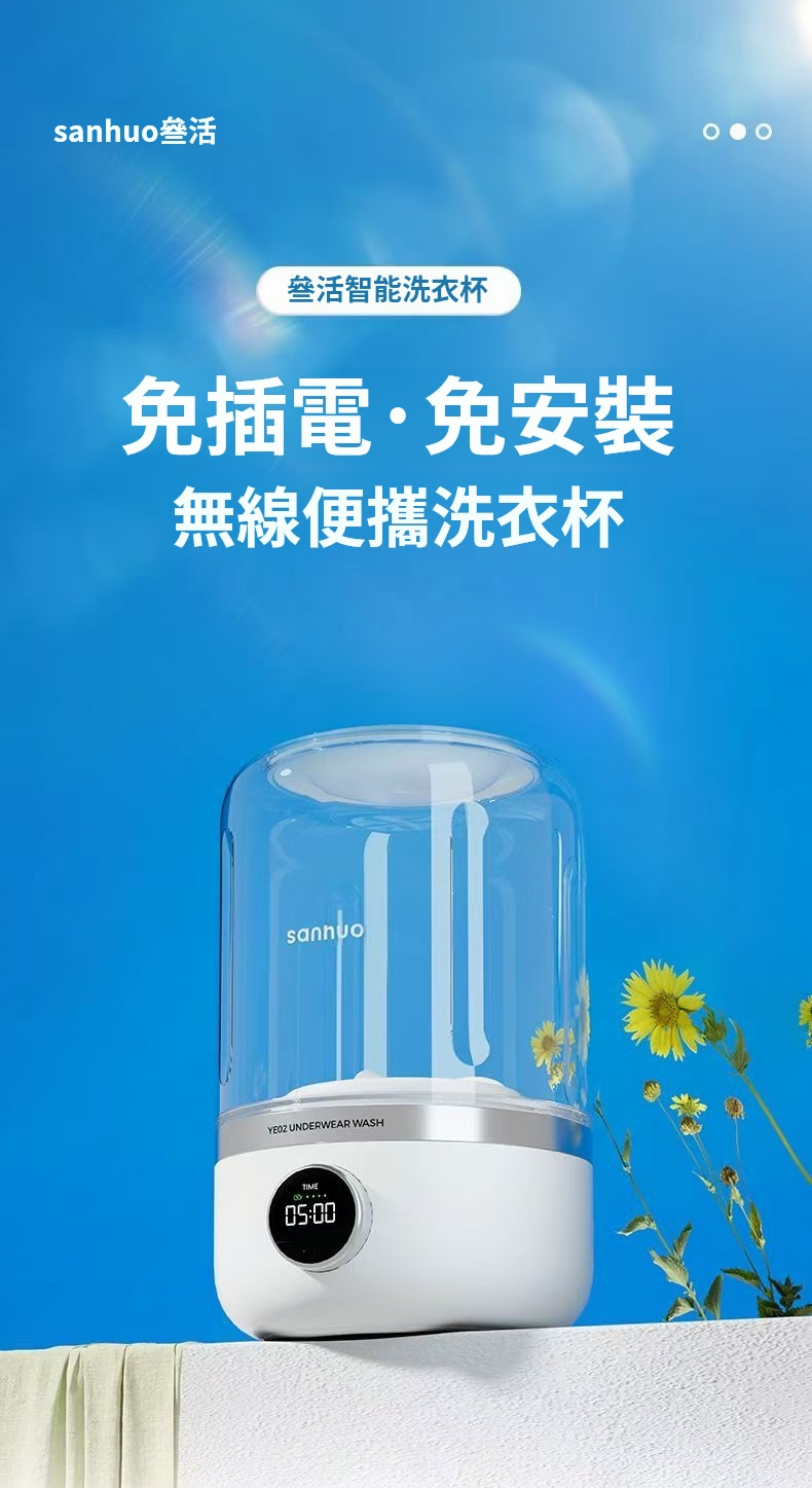 現貨 叄活 迷你洗衣杯 2025 最新款 USB充電迷你洗衣機 內衣褲襪子專用 旅行出差便攜小型洗衣神器 迷你洗衣機 | 蝦皮購物