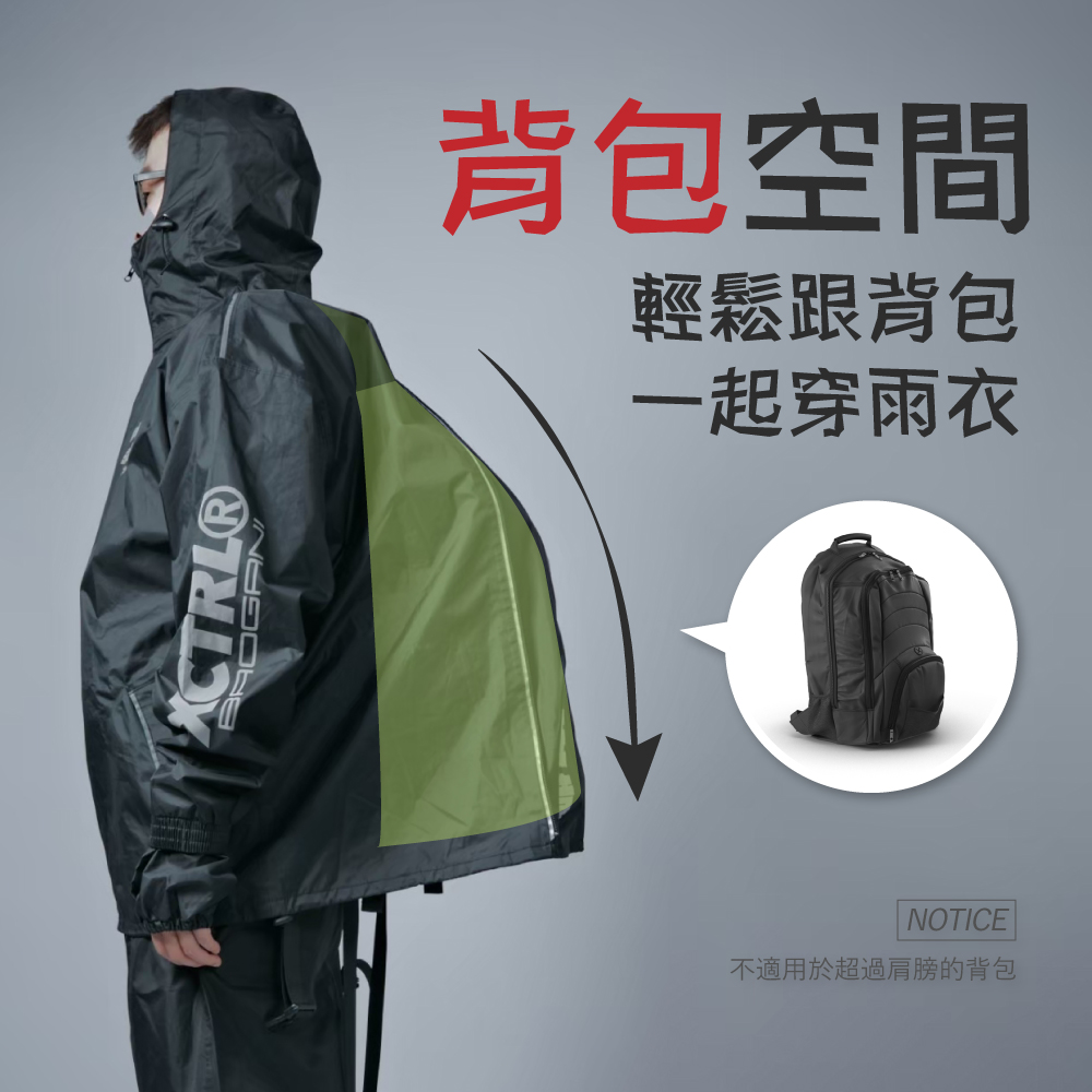 XCTRL X BAOGANI 聯名兩件式多功能雨衣 潮流服飾雨衣 背開拉鍊空間 夜間爆亮騎車安全反光設計 | 蝦皮購物
