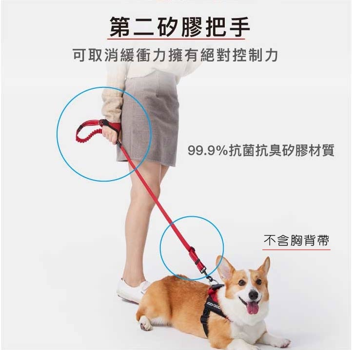 EZYDOG 零拉力套手牽繩 120公分（不含胸背帶）緩衝50%拉扯力 耐用登山扣 套手不拘束 | 蝦皮購物
