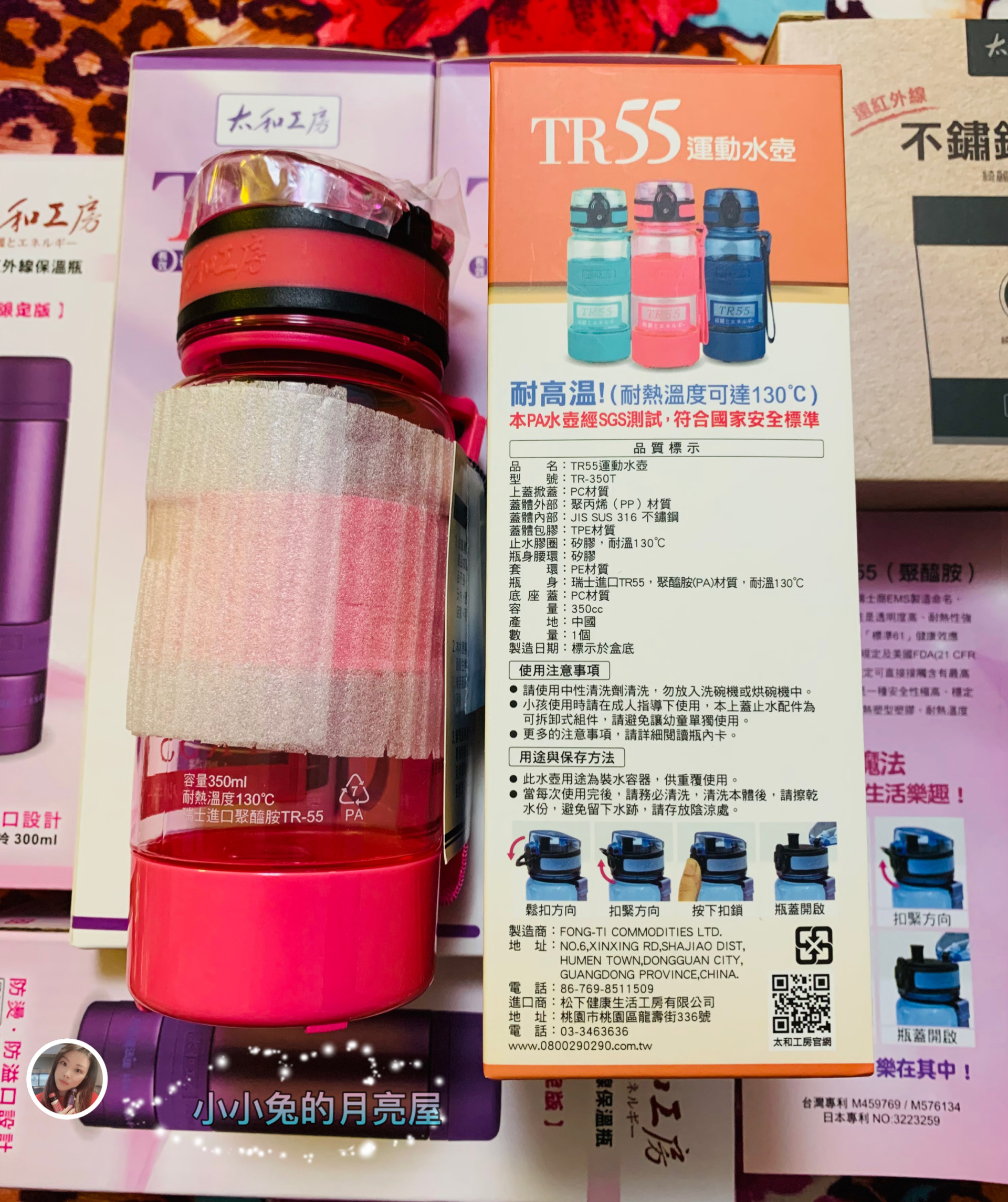 太和工房 正品 TR55長效複合型遠紅外線元素上蓋觸水SUS316不鏽鋼專利設計運動水壺粉色350ML | 蝦皮購物