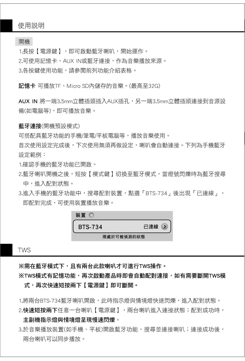 KINYO︱BTS-734 運動防水藍牙喇叭【九乘九文具】藍芽喇叭 音樂喇叭 音樂播放 撥放器 藍芽音響 音樂撥放器 | 蝦皮購物
