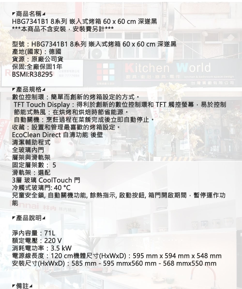 BOSCH 博世 HBG7341B1 8系列 嵌入式烤箱 60 x 60 cm 深遂黑 | 蝦皮購物