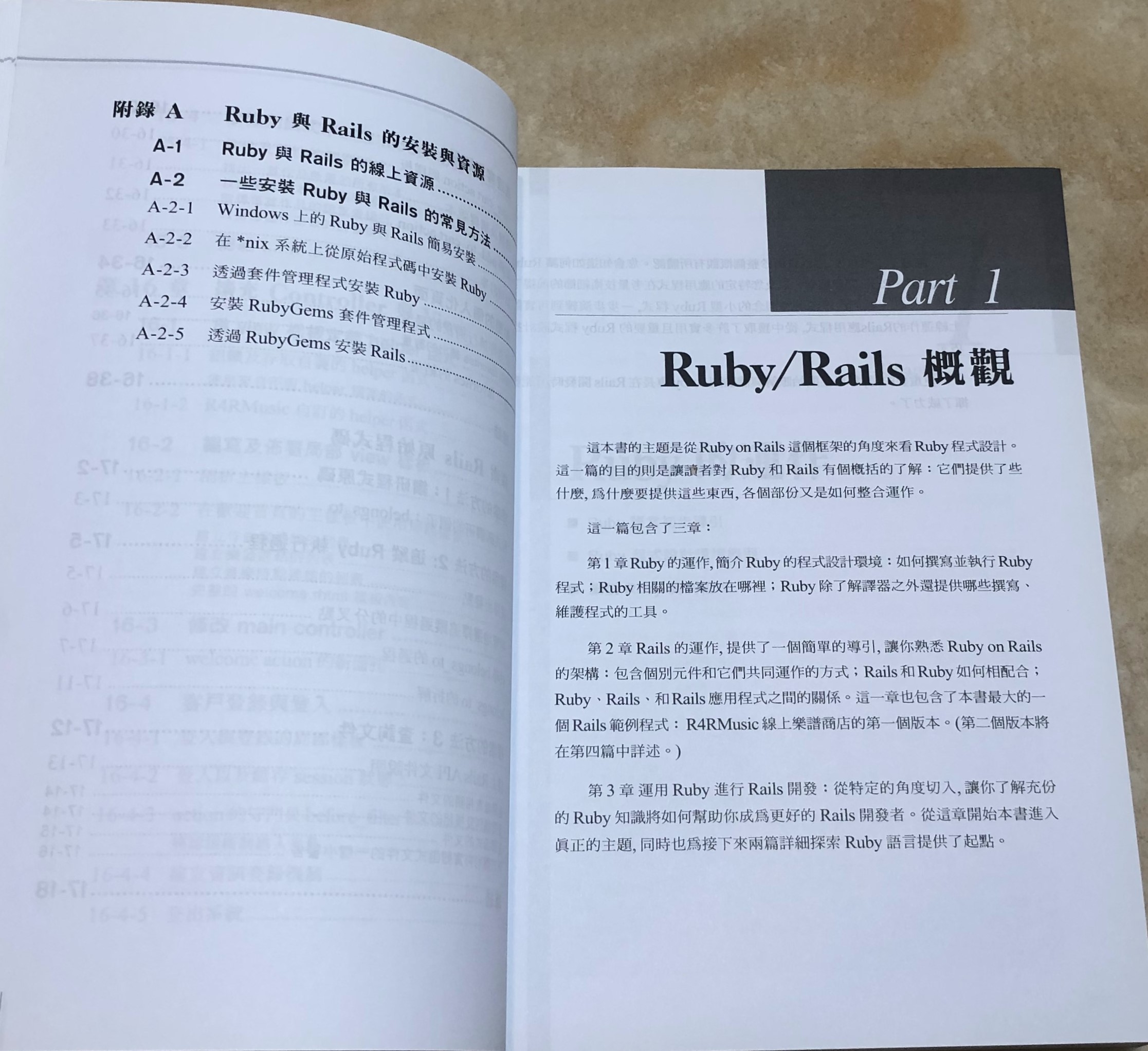 Ruby For Rails : Rails 開發者必備的 Ruby 學習手冊 | 蝦皮購物