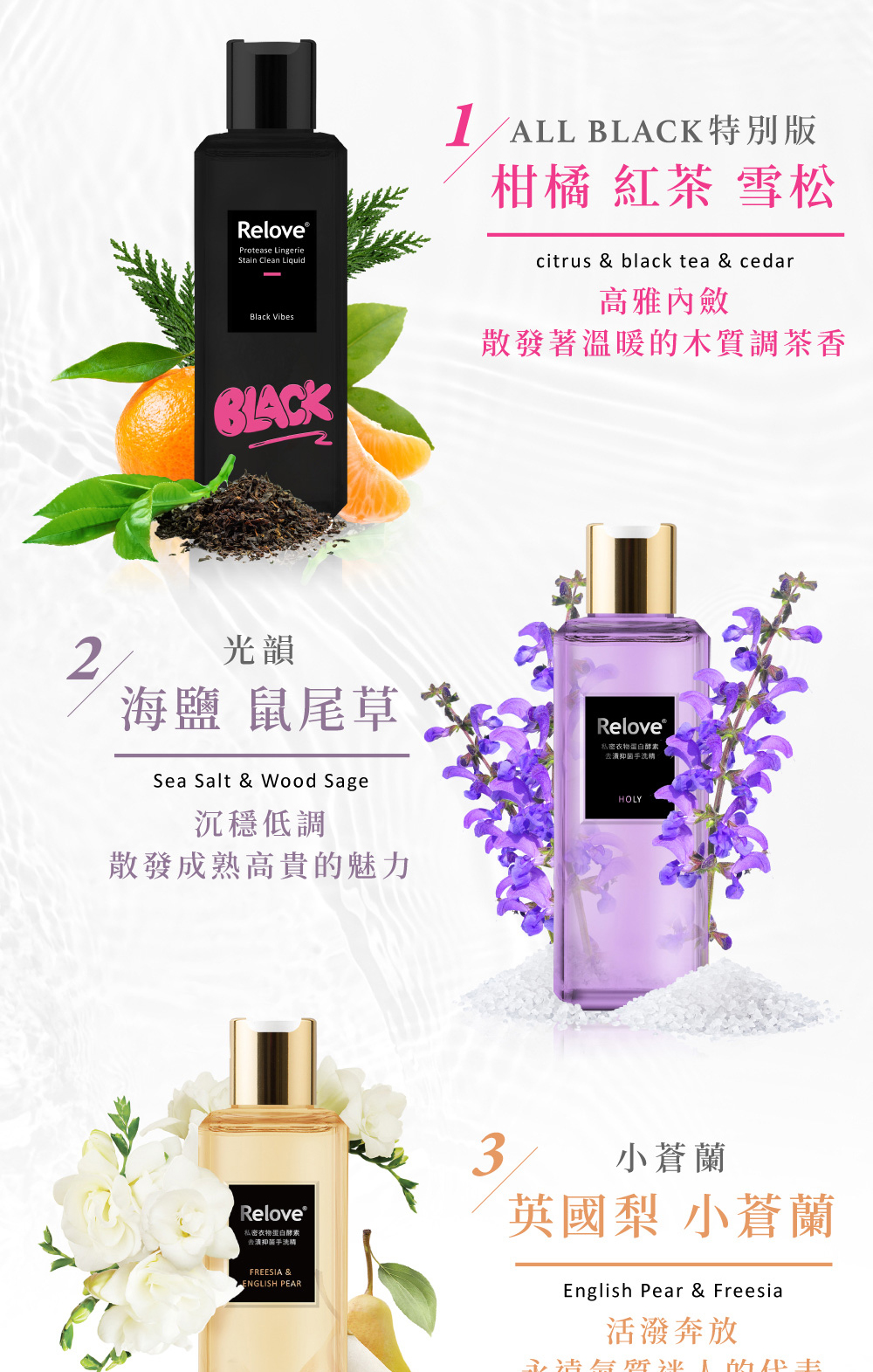 Relove 私密衣物手洗精220ml 3件組 多款可選 PLAYBOY 啾啾妹 煎妮花 黑茶 內褲手洗精 | 蝦皮購物