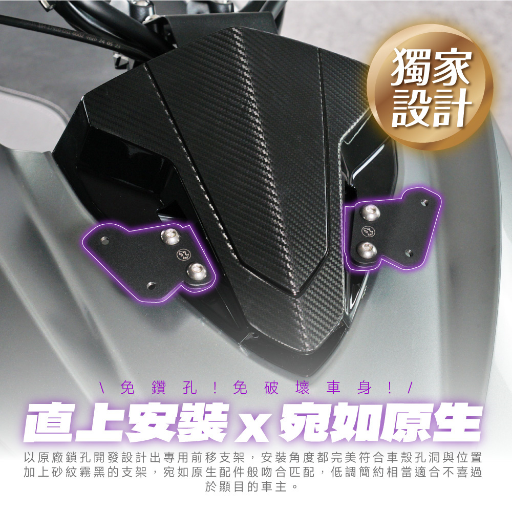 Xilla 新品 drg2 改裝 drg drgbt 專用 後照鏡前移套件 後視鏡前移 後照鏡 前移支架 改裝 | 蝦皮購物