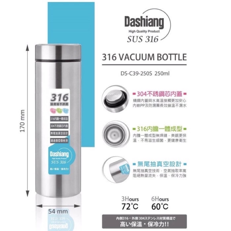 全新正品 【日本Dashiang/新北高工紀念品】316不銹鋼真空保溫杯250ML輕量隨身杯304不鏽鋼芯內蓋316內膽 | 蝦皮購物