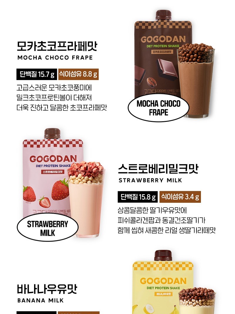 GOGODAN 🇰🇷 蛋白奶昔 40g 單包 韓國代餐 隨身簡餐 高蛋白飲品 沖泡飲品 可可 草莓 香蕉 抹茶 巧克力 | 蝦皮購物