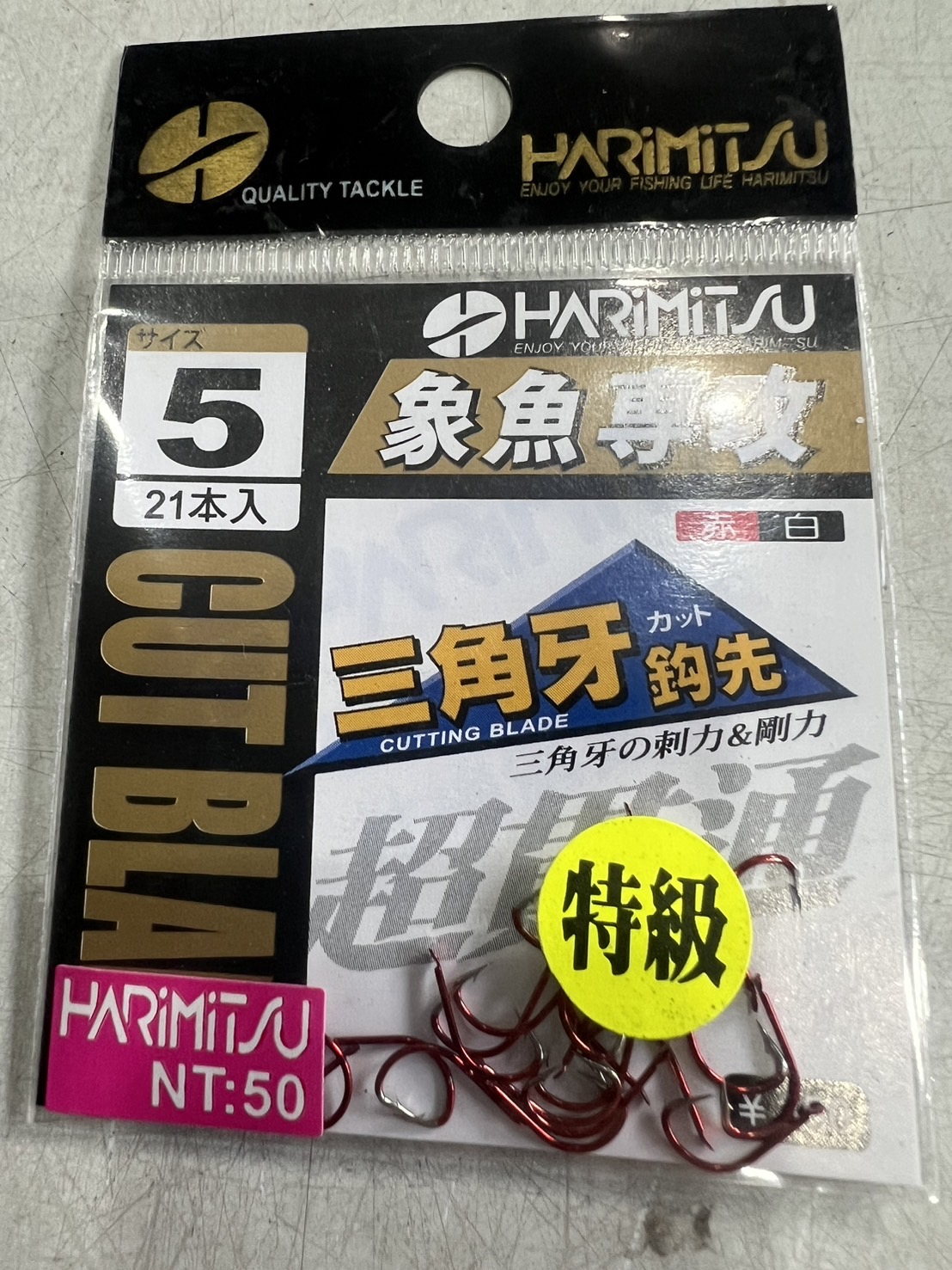 ∞鋍緯釣具網路店∞ HARIMITSU 象魚專攻-3/4/5/6/7/8/9 三角牙 象魚 臭肚 魚鉤 磯釣 海釣 釣鉤 | 蝦皮購物