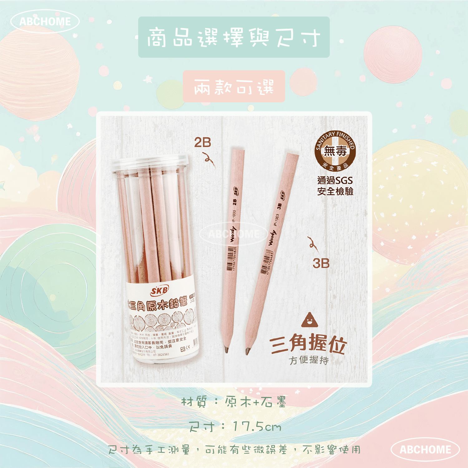 SKB 學齡前 大三角 原木鉛筆 鉛筆 2B 3B 大三角鉛筆 三角鉛筆 文具 筆 文具用品 2B鉛筆 三角筆 洞洞筆 | 蝦皮購物