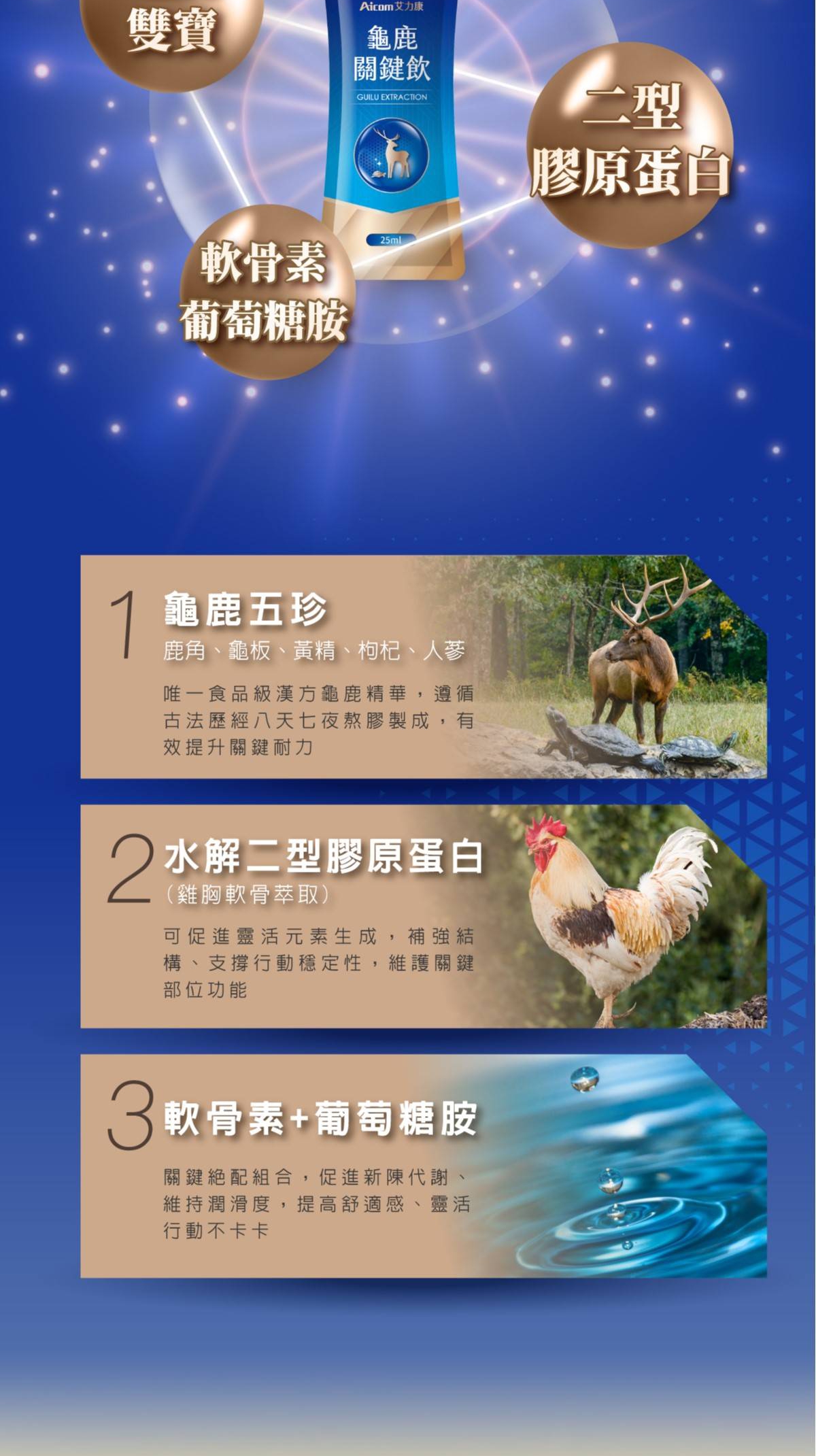 街口支付 期限至2026.09.10 Aicom艾力康 龜鹿關鍵飲 (25ml*7包/盒) 龜鹿二仙 隔日到貨 蝦幣回饋 | 蝦皮購物