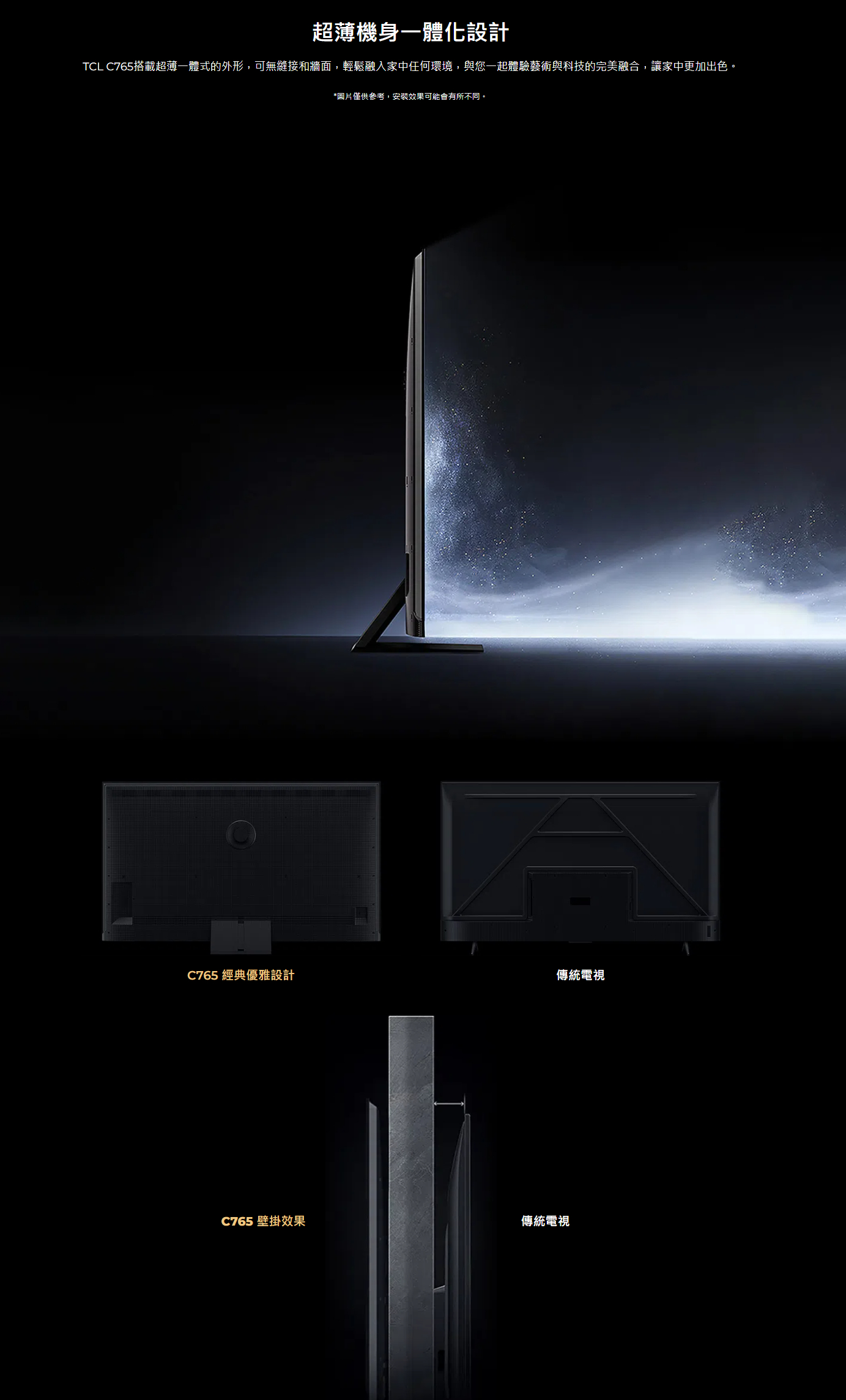 TCL 55C765 (聊聊再折)55吋 QD-Mini LED Google TV 量子智能連網液晶顯示器 | 蝦皮購物