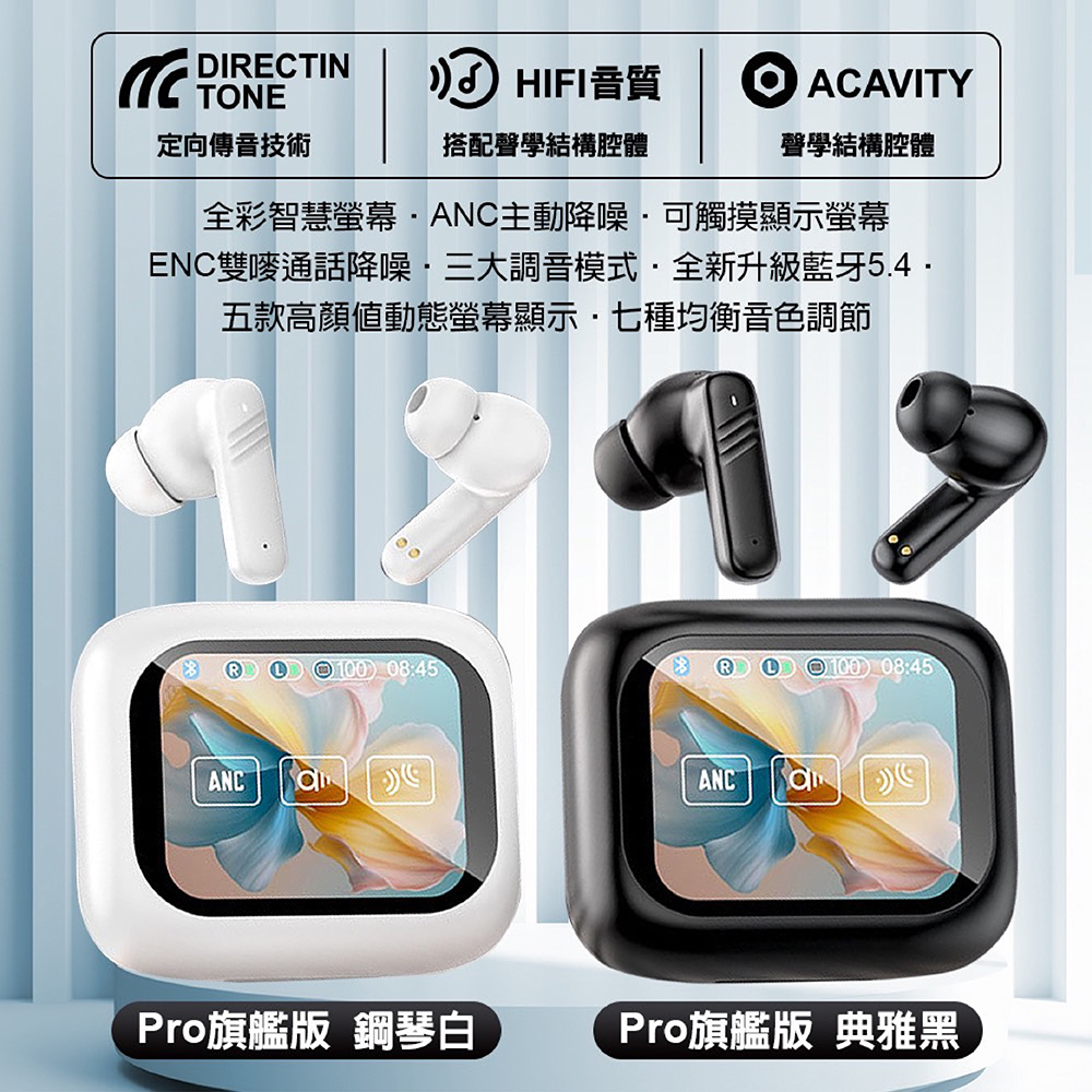 【全彩觸控螢幕】ANC降噪藍牙耳機 ENC通話降噪 BSMI NCC認證 電競耳機 超長續航 智能觸控螢幕 適用蘋果安卓 | 蝦皮購物