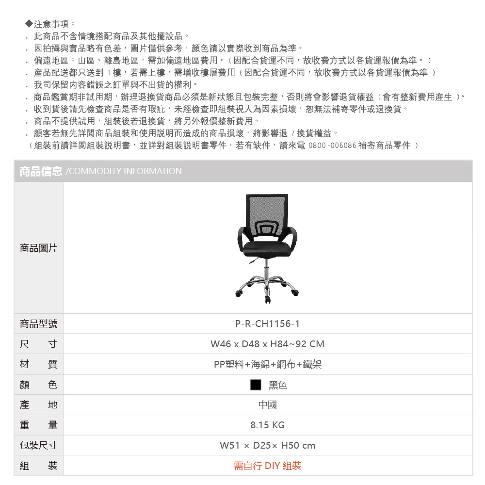 RICHOME 福利品 CH-1156 超值網布電腦椅 辦公椅 工作椅 網布 透氣 電腦椅 工作椅 學生椅 職員椅 | 蝦皮購物