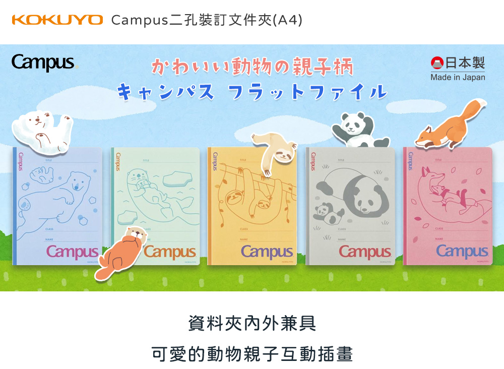 【日本KOKUYO】Campus二孔裝訂文件夾A4 KOFU-CA10-1~5 | 蝦皮購物