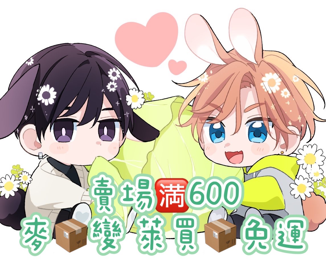 《BL韓漫周邊》韓漫 DANBI Toonique 戀愛禁區 一日兼職 투니크 X 연애제한구역 X 일간알바 合作咖啡 | 蝦皮購物