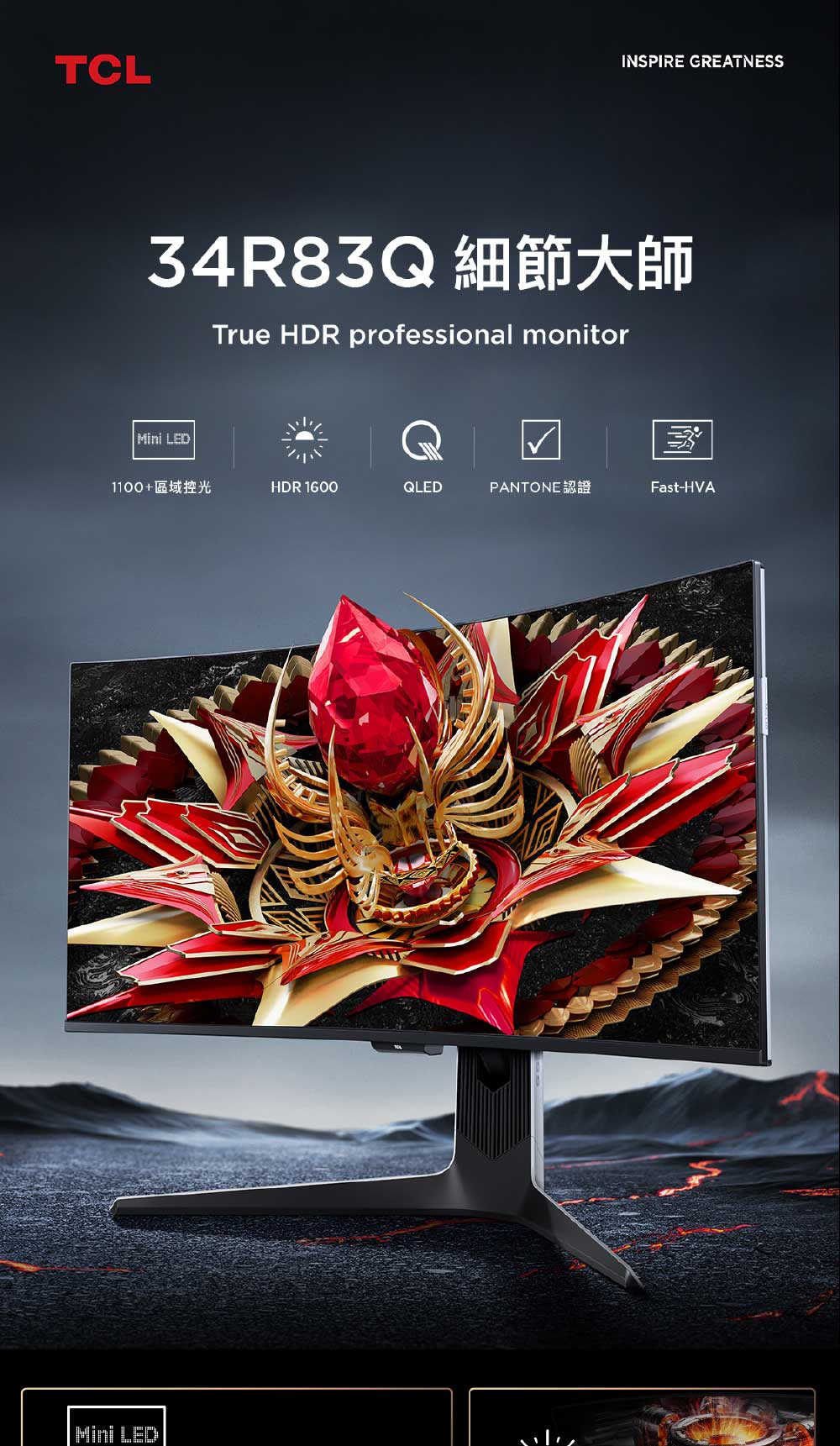 TCL MINI LED QD電競顯示器 34R83Q 真實還原 清晰不脫尾 Beutii | 蝦皮購物
