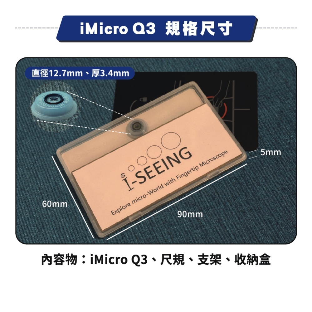 【iMicro】Q3 手機顯微鏡-含尺規及對焦支架 超高700奈米解析 鈕扣大小 低失真 高倍率 智慧型手機均可使用 | 蝦皮購物