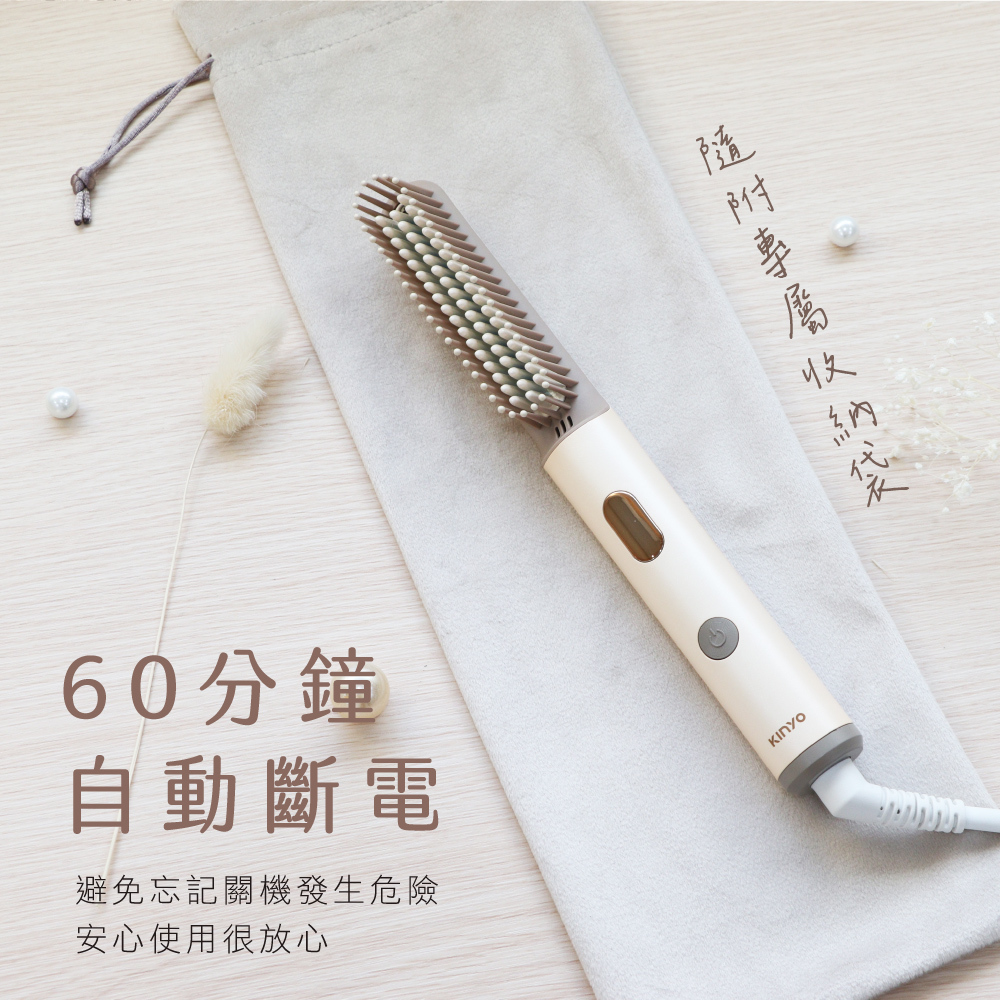 新品上市~KINYO 耐嘉 超植系瞬熱玩美造型直髮梳 KHS-3302國際電壓 旅遊必備 順髮梳 交換禮物 | 蝦皮購物