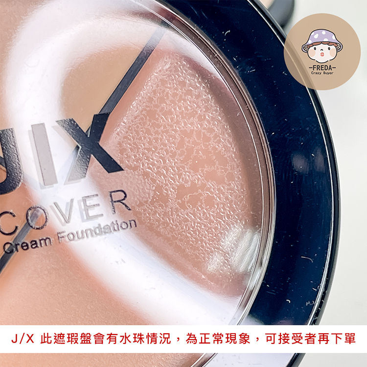 肥達代購 🍄 現貨 總代理授權 JIX 三色遮瑕盤 遮瑕膏 JX J/X pony 推薦 professional | 蝦皮購物