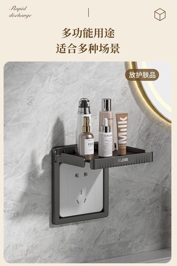 /插座置物架墻上開關免打孔壁掛床頭放機頂盒手機支架路由器置物架-雲間精品百貨 | 蝦皮購物