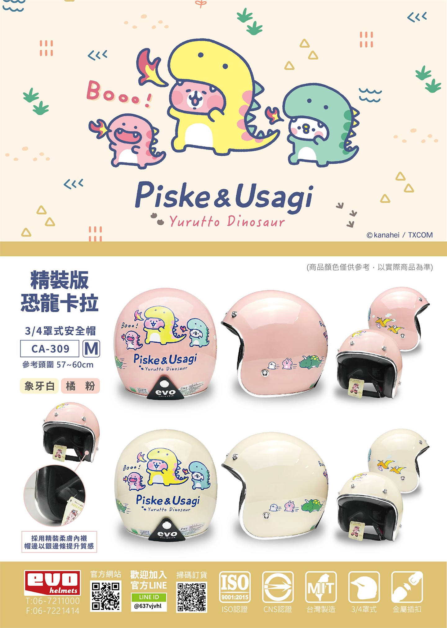 EVO CA310(M) 精裝恐龍卡娜 送防水長鏡片 3/4罩 半罩 安全帽 復古帽 卡娜赫拉 智同 附發票 | 蝦皮購物