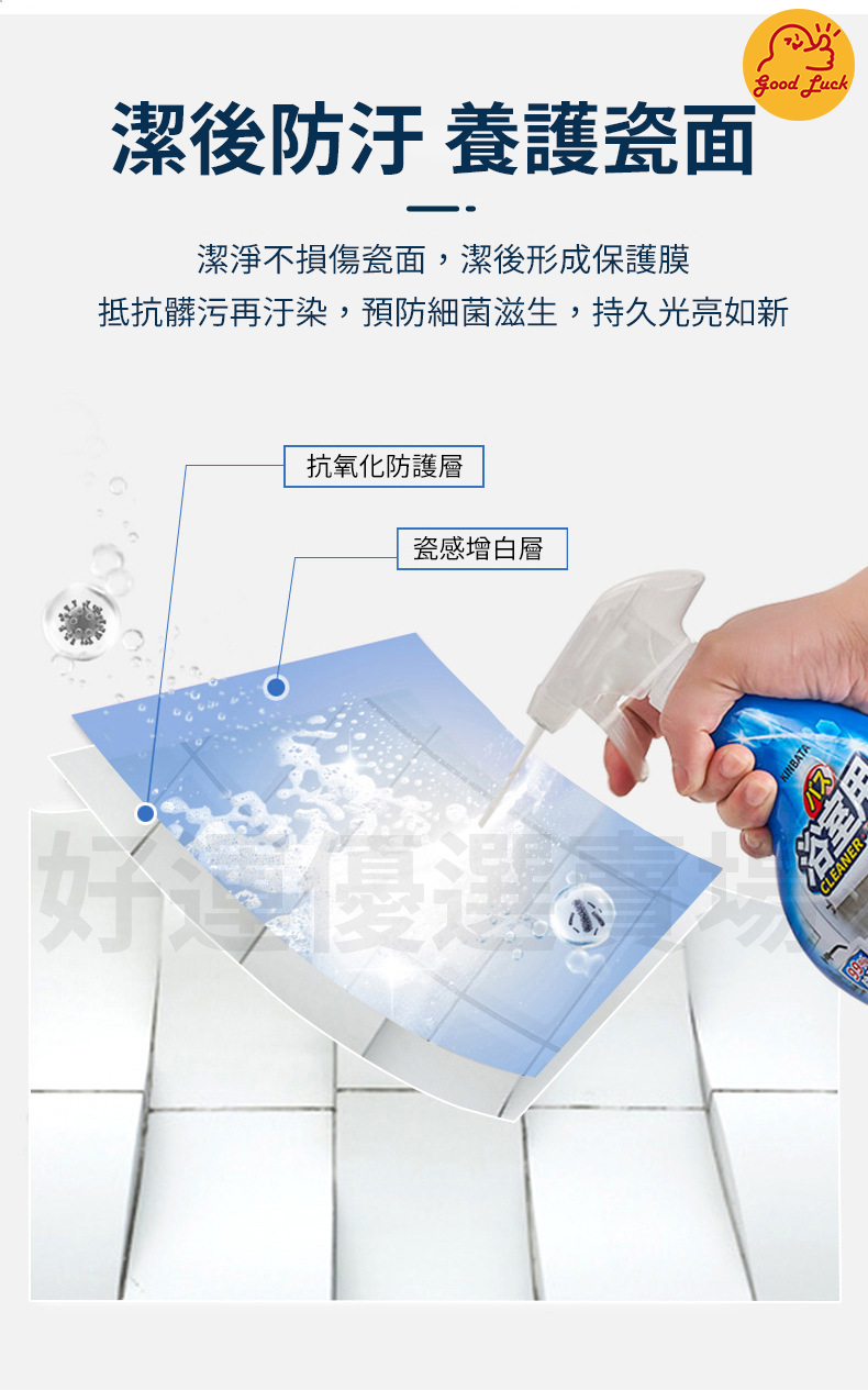 【好運優選】S0429 日本 KINBATA 浴室除水垢清潔劑 水龍頭 玻璃水垢 | 蝦皮購物