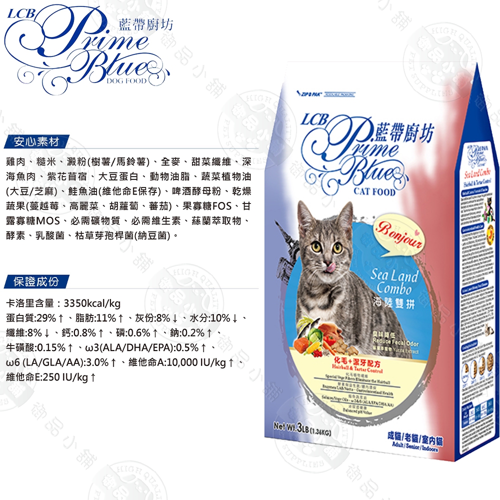【40LB】LCB藍帶廚坊貓食 經典系列 泌尿道健康 消化 消除口臭 潔牙 化毛 經濟貓糧 平價貓糧 浪浪飼料 全貓適用 | 蝦皮購物