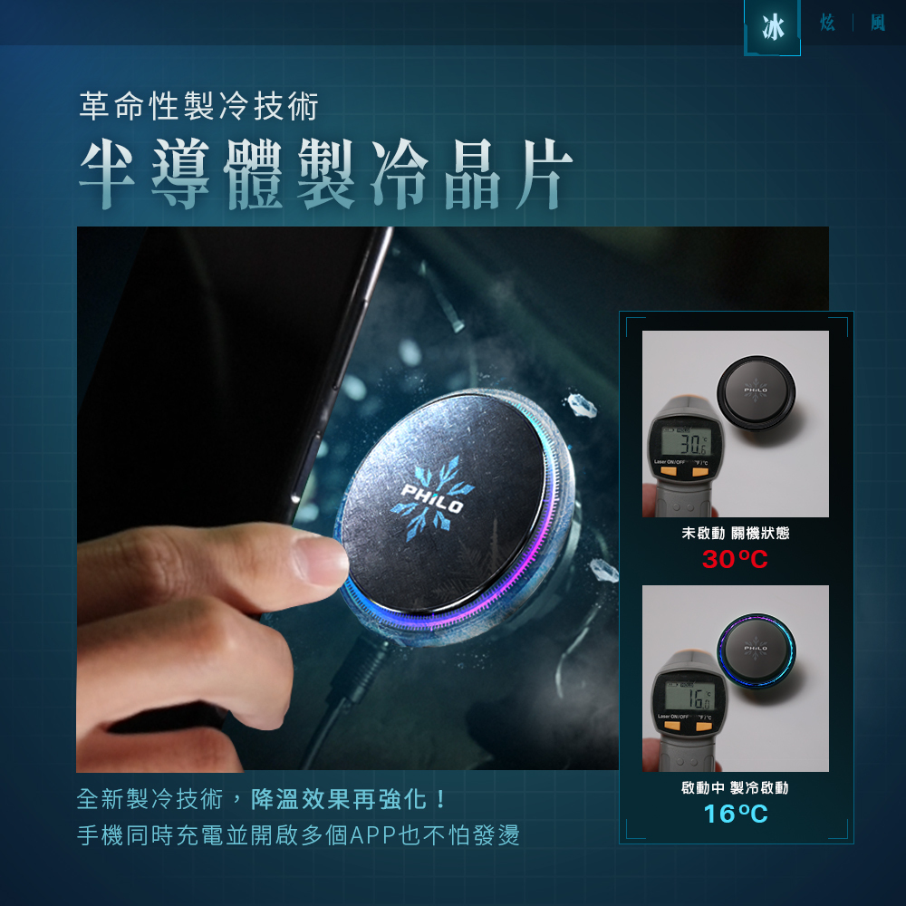 飛樂CW15 冰炫風 15W無線磁吸快充 製冷散熱手機車架 | 蝦皮購物
