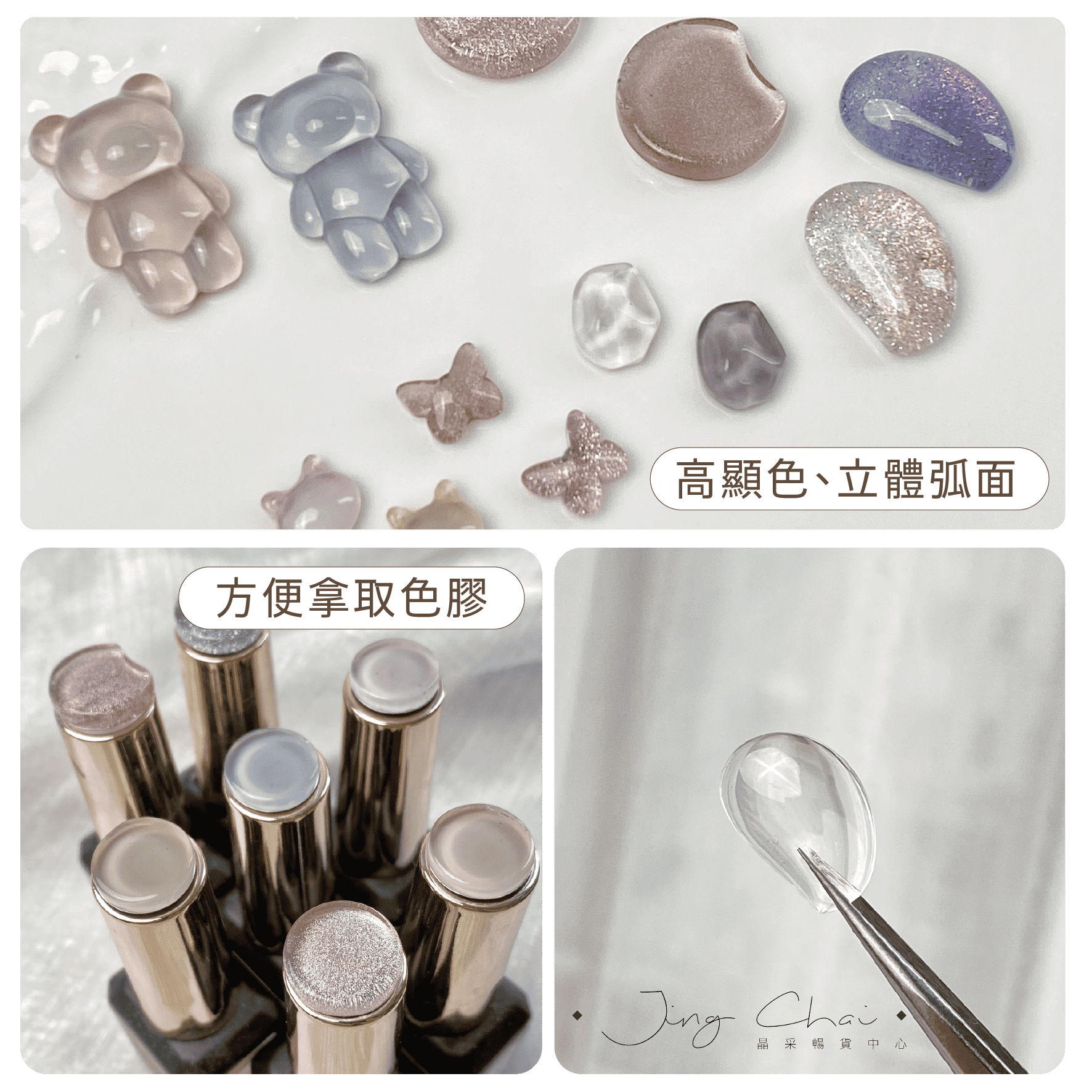 冰塊色卡 玻璃豆豆色卡 高透材質 色卡展示用 小熊色卡 圓形色卡 字母S色卡 美甲周邊 美甲工具 慕可美甲暢貨官方商店 | 蝦皮購物