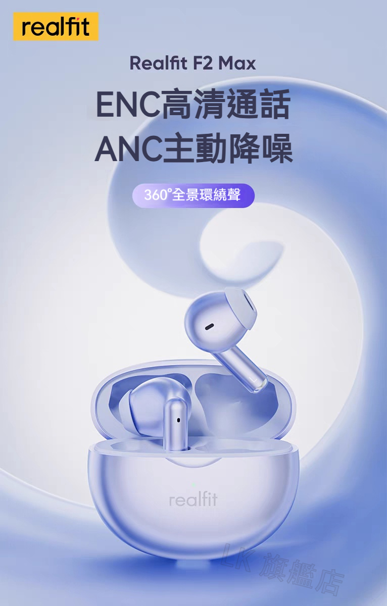 realfit F2 Max 無線藍芽耳機 ANC主動降噪耳機 防水防汗超長續航 藍牙耳機 適用蘋果安卓 低延遲無缐耳機 | 蝦皮購物