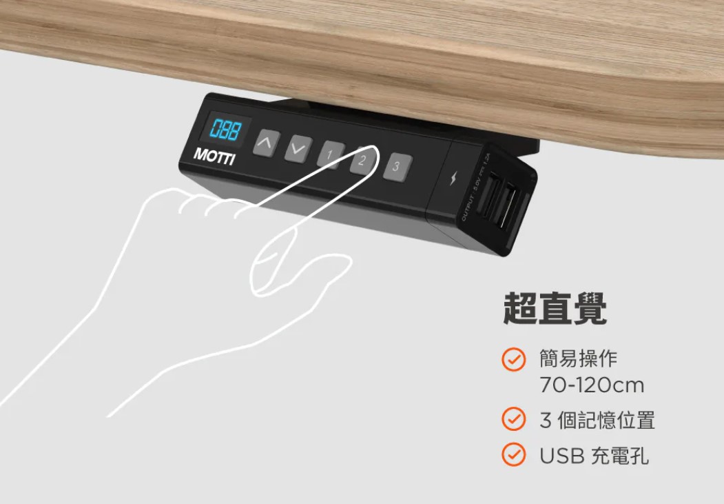 【耀偉】 MOTTI 電動升降桌｜Altto系列(二節式) 150X80書桌 工作桌 辦公桌 (限桃園以北配送組裝) | 蝦皮購物