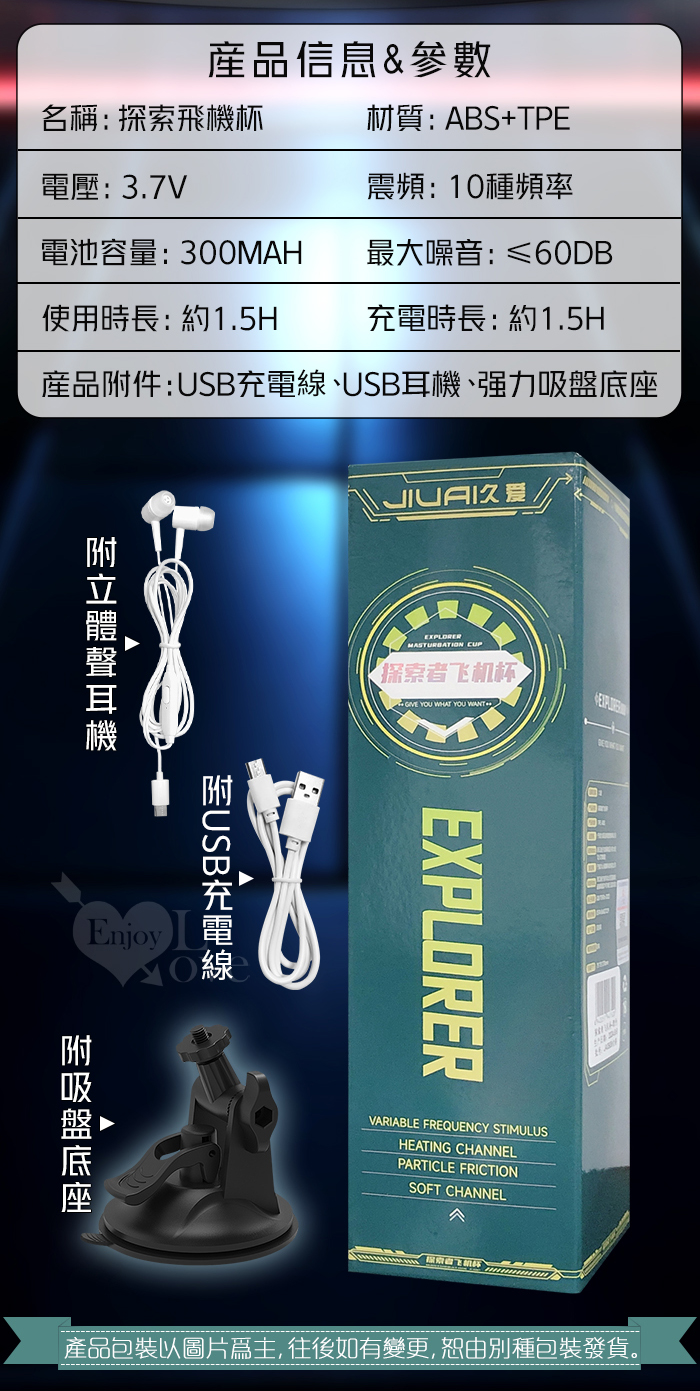 享樂網｜電動飛機杯 JIUAI 探索者 ‧ 10頻震動智能加溫免手持吸盤自慰杯｜男用 自慰 鍛鍊 自慰套男用 飛機杯 | 蝦皮購物