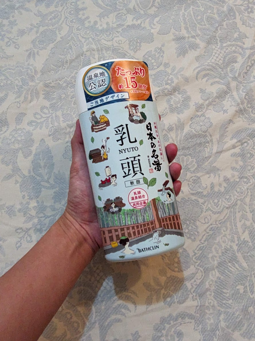 [日本製][450g大容量][全新免運] 巴斯克林 日本溫泉粉 日本名湯溫泉粉 熱海 秋田 BATHCLIN | 蝦皮購物