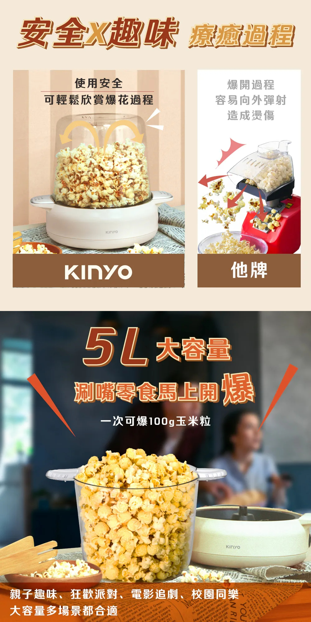 限時 【原廠現貨免運】【KINYO】自動攪拌爆米花機 POPCORN MAKER (PCM-0413) | 蝦皮購物