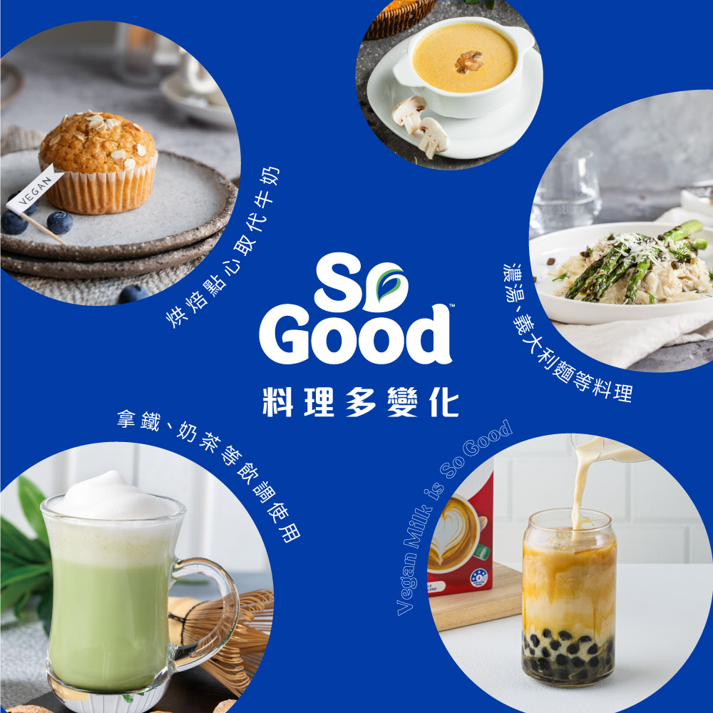 【Sanitarium So Good】澳洲原裝進口植物奶｜Drink可可堅果杏仁奶1L｜官方直營 | 蝦皮購物