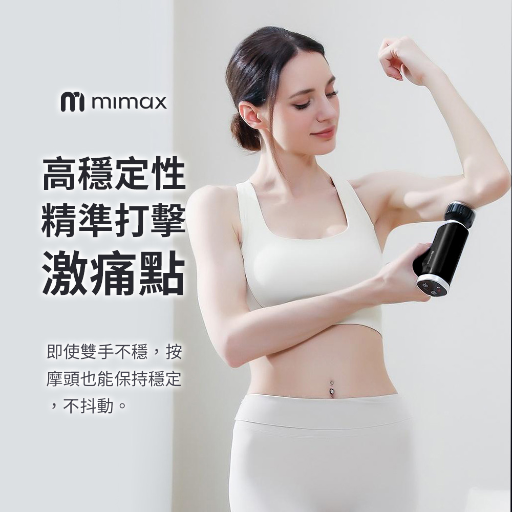 618特價【米覓 mimax】冷熱敷電動筋膜槍 快速發熱發冷 智能控制面板 可熱敷 九種按摩頭可更換 | 蝦皮購物