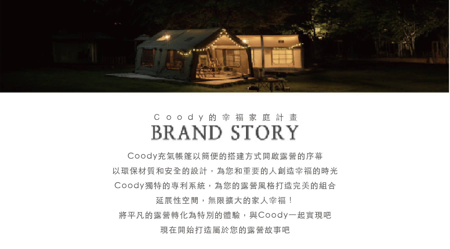 Coody 13.68 棉布充氣帳篷 露營帳篷 快速帳篷 TC棉 韓國帳篷 屋型帳篷 | 蝦皮購物