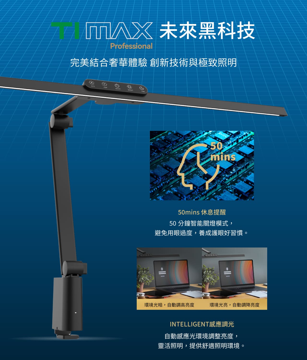 【喜光全光譜】80CM旗艦款 TIMAX Professional 鈦空黑 桌夾款 LED專業健康護眼檯燈 | 蝦皮購物