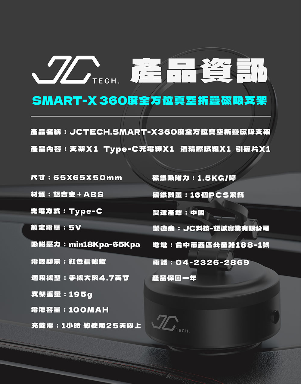 【JC TECH.】SMART-X 360度 全方位真空折疊磁吸支架 手機支架 真空支架 自拍神器 自拍工具 | 蝦皮購物
