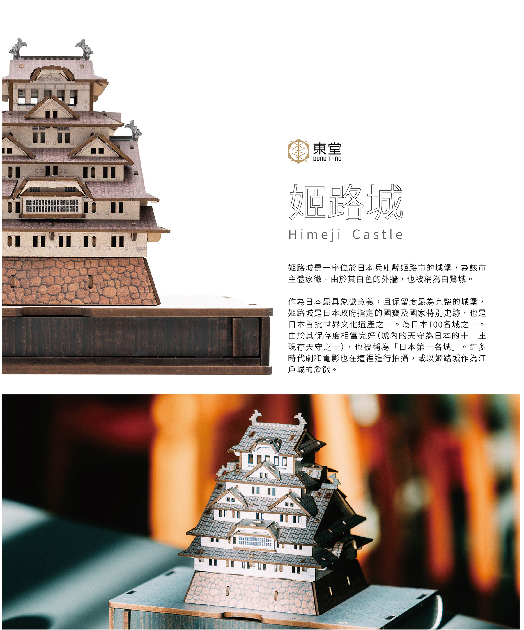 【DONGTANG】微縮模型-姬路城 日式建築 微縮建築 DIY組裝 禮品 紀念品 交換禮物 | 蝦皮購物