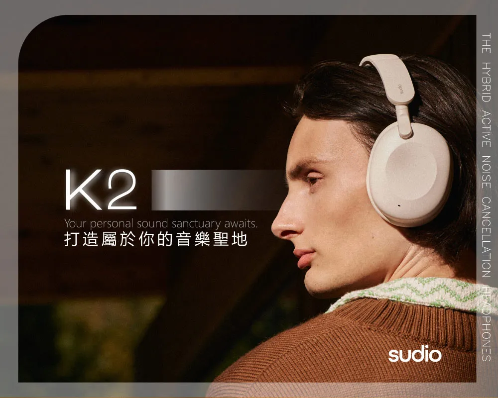 Sudio K2 瑞典品牌 耳罩式藍牙耳機 藍牙 無線 耳罩式 主動降噪 公司貨 | 蝦皮購物