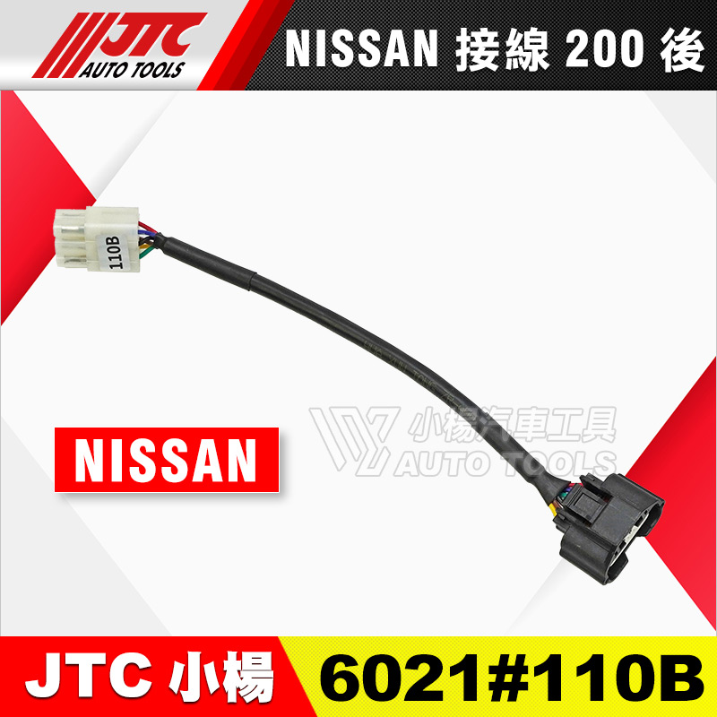 【小楊汽車工具】 JTC 6021 單條 接線 線組 節氣門 作動 控制器 電子 檢測 節氣閥 節流閥 控制 感知器 | 蝦皮購物