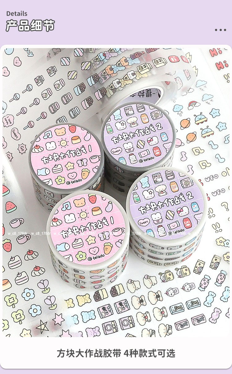 元素方塊 素材貼紙 手帳貼紙 咕卡貼紙 PET膠帶貼紙 裝飾貼紙 點綴手繪貼紙 閃閃貼紙 防水貼紙 易拿取 3米長 | 蝦皮購物