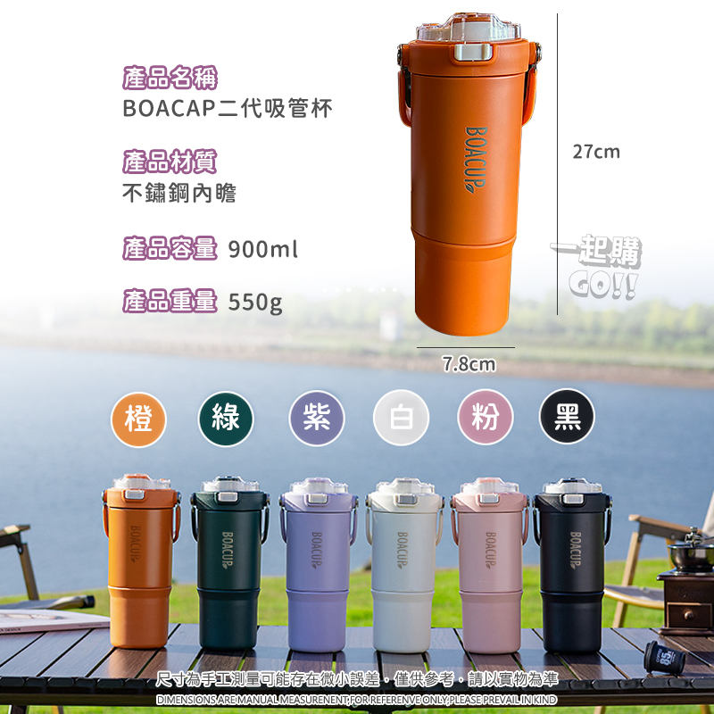 【BOACUP二代吸管杯】🥤台灣現貨🥤保溫杯 手提冰霸杯 冰壩杯 吸管杯 冰霸杯 水壺 保溫瓶 運動水壺 | 蝦皮購物