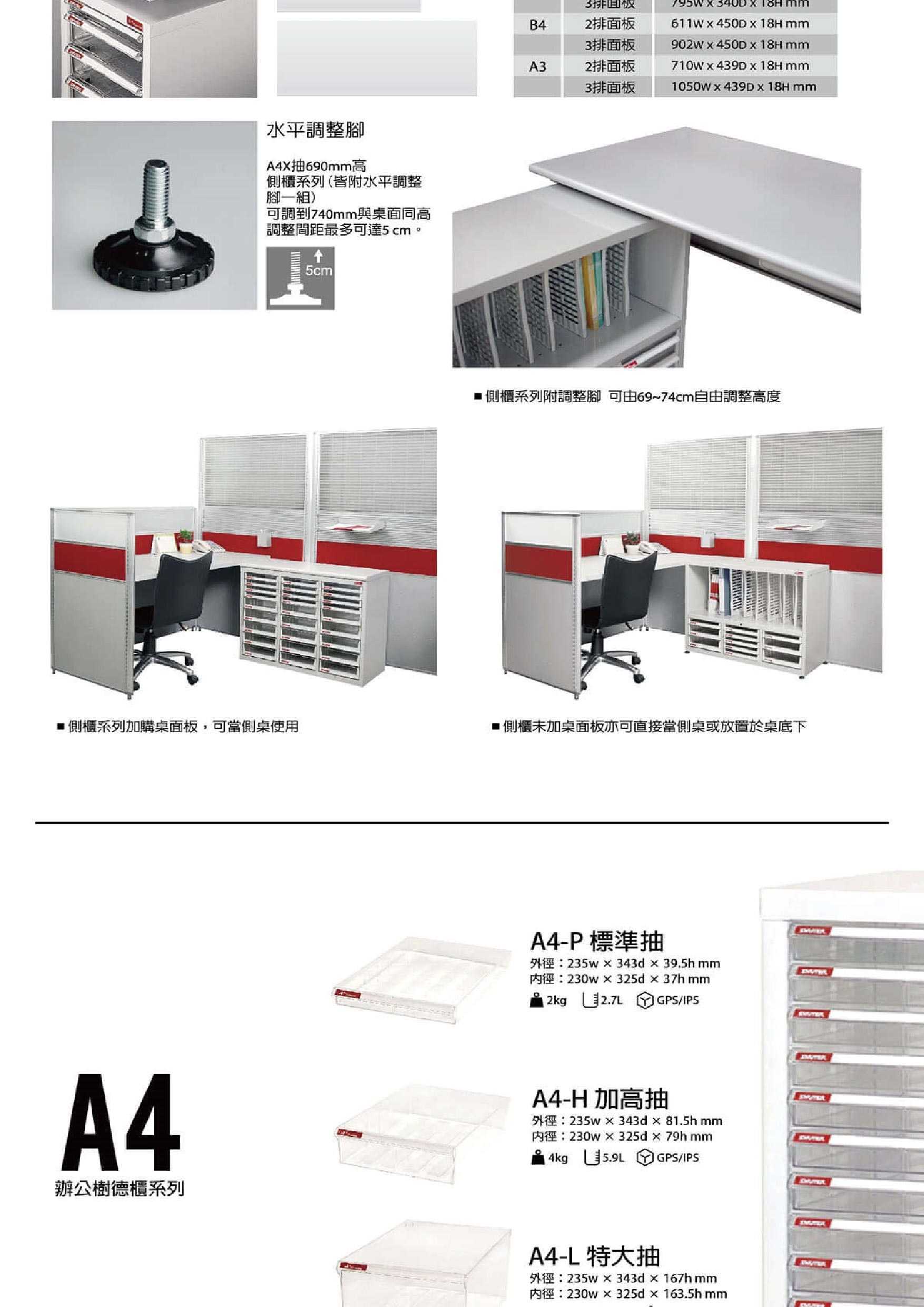 樹德SHUTER【A4桌上型文件資料櫃】A4-110P 資料整理箱 置物箱 收納盒 整理箱 抽屜櫃 桌上收納 | 蝦皮購物