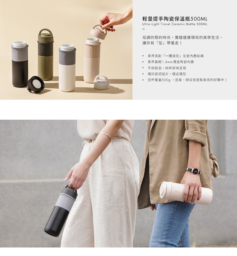 陶瓷環保提手杯｜500ml【WOKY沃廚】【JIN真瓷系列｜專利陶瓷杯口｜不挑飲品｜辦公室好夥伴】 | 蝦皮購物