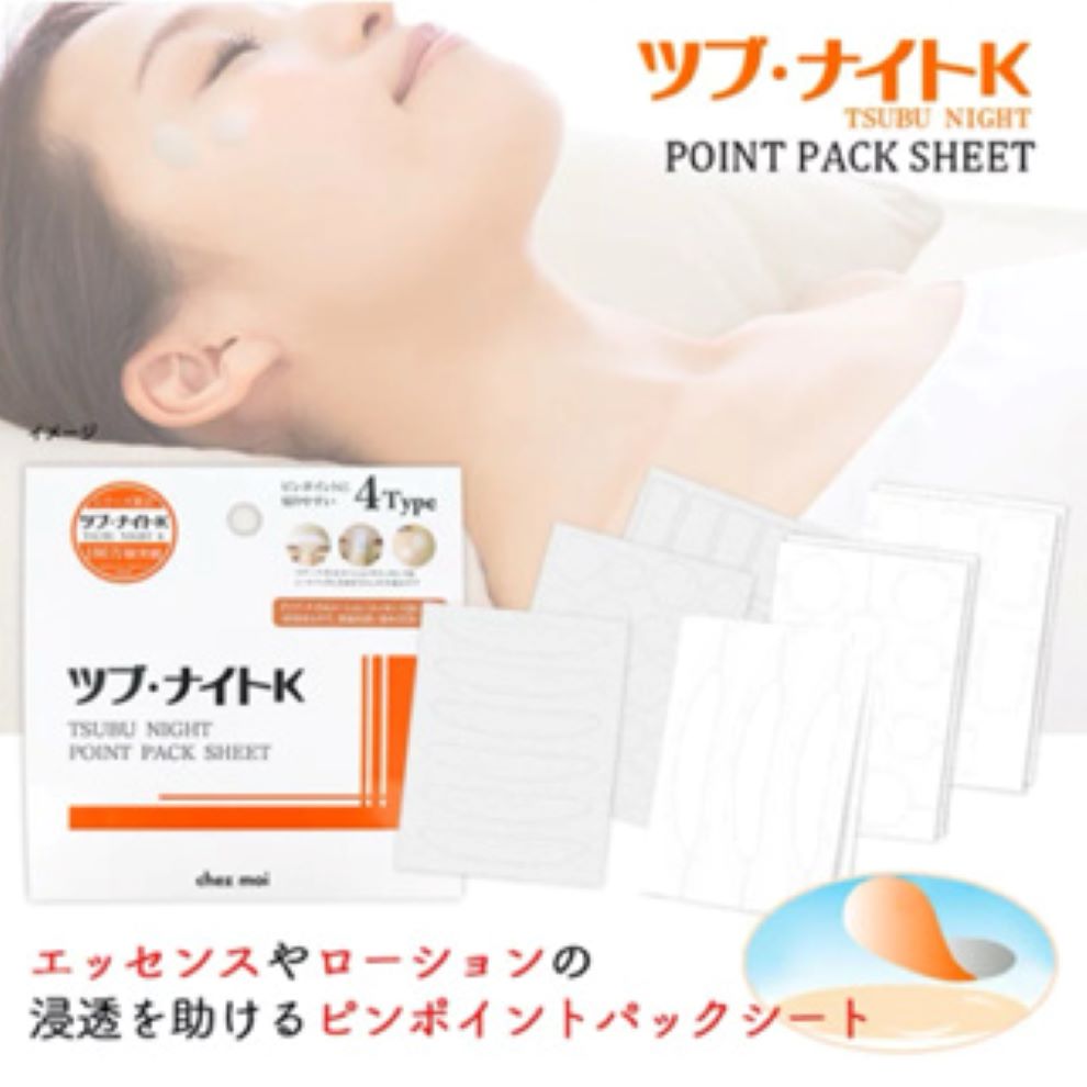 【在台現貨，當日寄出+開發票 】日本正品Tsubu Night Pack 去肉芽 脂肪粒 角質粒 眼膜 美膚棒 美容霜 | 蝦皮購物