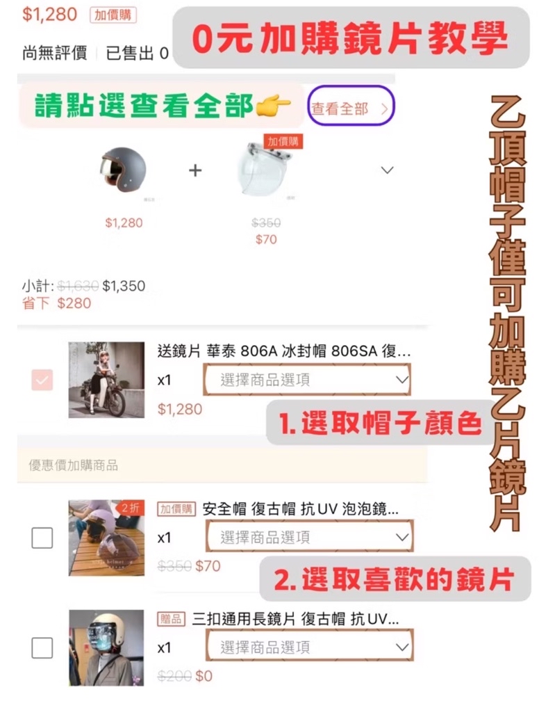 送鏡片 華泰 NINJA 安全帽 806A+ 806SA+ 內鏡 復古帽 醺砂墨鏡騎士帽 消光奶茶 | 蝦皮購物