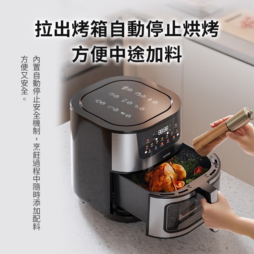 米覓 mimax 618年中慶 多功能全彩智能觸控氣炸鍋 360度旋風烤箱 8.8L超大容量 氣炸鍋 110V電壓 | 蝦皮購物